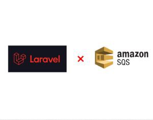 【AWS SQS + Laravel】LaravelからSQSにメッセージを送信する方法
