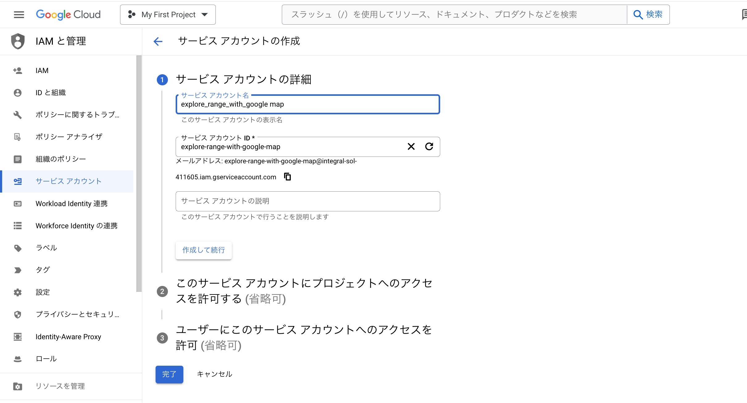 【python + Google Sheets Api】Pythonで取得したデータをスプレッドシートに書き出す方法 - Jose Blog