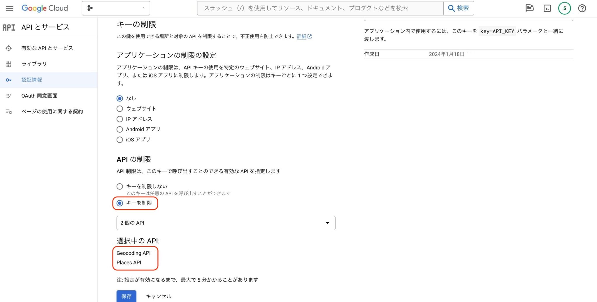【Google Maps Platform】This API project is not authorized to use this API の対応方法 - Jose Blog
